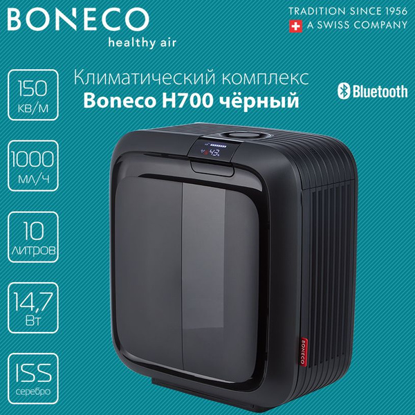 Климатический комплекс BONECO H700 чёрный купить на OZON по низкой цене (1308342797)