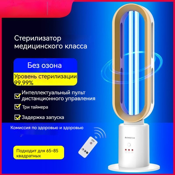 Кварцевая лампа бактерицидная для дома - купить с доставкой по выгодным ...