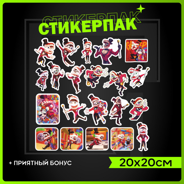 Стикеры на телефон набор наклеек Цифровой Цирк Кейн купить с доставкой по выгодным ценам в