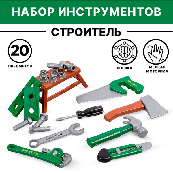 Набор инструментов Строитель 9933-BK01 TONGDE - купить с доставкой по ...
