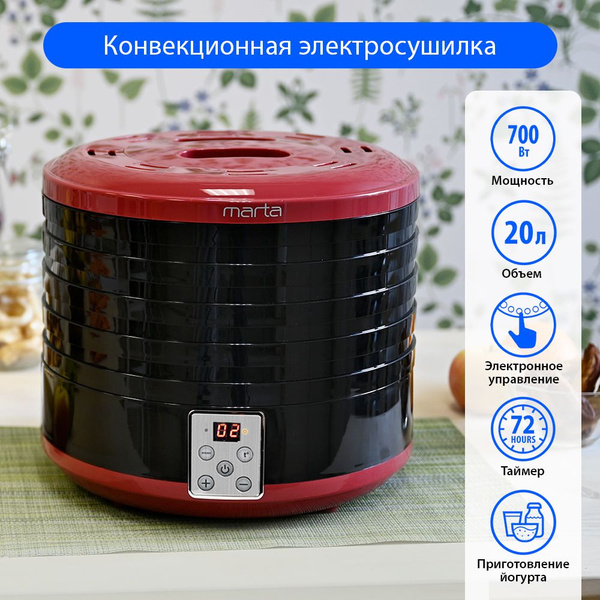 Сушилка для овощей и фруктов MARTA MT-1870 с электронным контролем ...