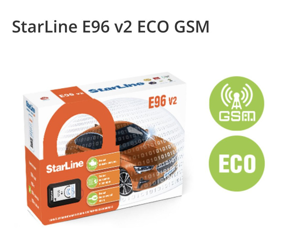 Устройство противоугонное StarLine E96 BT GSM eco купить по выгодной цене в интернет-магазине ...