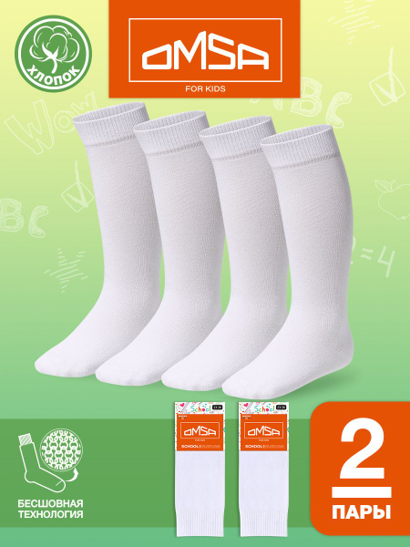 Гольфы Девочки Omsa, размер 31, 34 Хлопок Лето слоновая кость Офисный/школьный Узбекистан купить ...