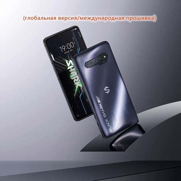 Смартфон Black Shark 33-4S 12/256GB,black - купить по выгодной цене в ...