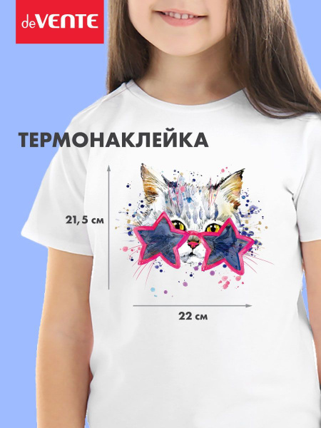 Термотрансфер, термонаклейка на одежду купить на OZON по низкой цене ...