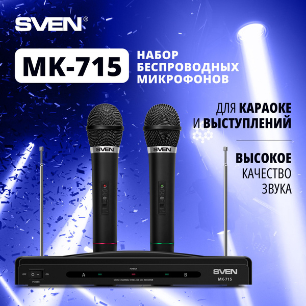 Вокальная радиосистема универсальный Sven MK-715 - купить по выгодной ...