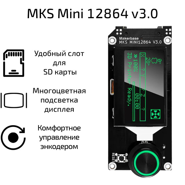 LCD дисплей Makerbase MKS Mini 12864 v3.0 - купить с доставкой по ...