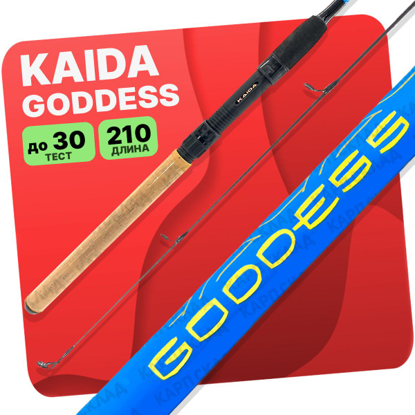 Спиннинг KAIDA GoddessP, от 10 гр купить по выгодным ценам в интернет ...