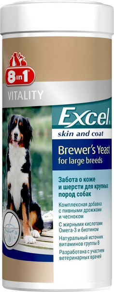 8 IN 1 EXCEL BREWER'S YEAST 8 в 1 Эксель пивные дрожжи для собак ...