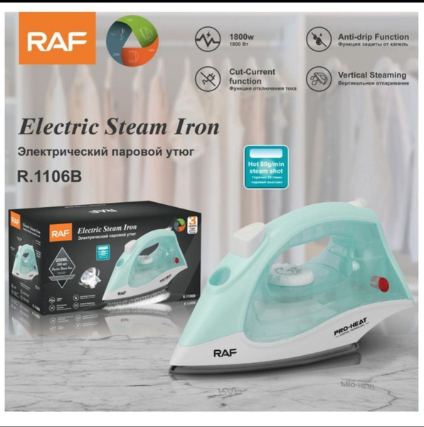 Паравой Утюг RAF купить на OZON по низкой цене (1320892153)