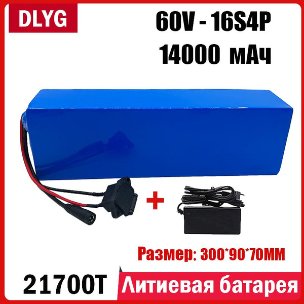 Аккумулятор для электровелосипеда 16S4P 18650 14000MAH P+DC+CAR, 1000 ...