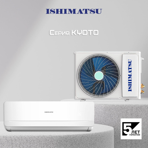 Сплит-система ISHIMATSU KYOTA AMK-07H Wi-fi - купить по доступным ценам ...