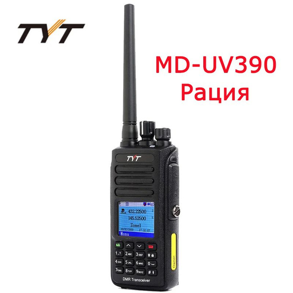 Радиостанция TYT 390, 3000 каналов - купить по доступным ценам в ...