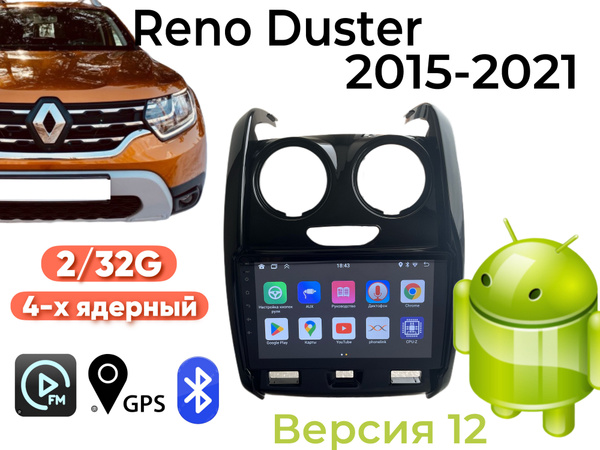 Магнитола на Рено Дастер с 2015-2021 1 рейсталинг BT/WiFi/GPS2 DIN ...