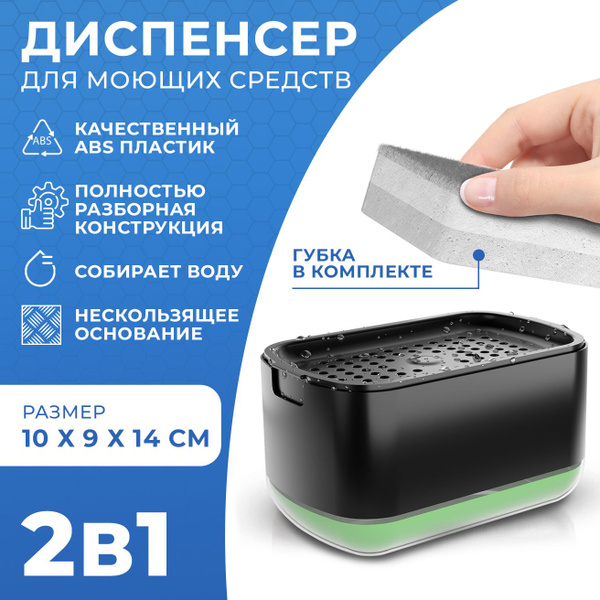 Диспенсер для моющего средства с легким нажатием. Дозатор кухонный для ...