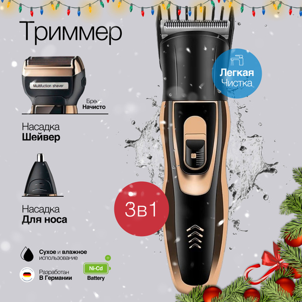 Купить триммер Miracle Триммер для стрижки бороды и усов по низкой цене ...
