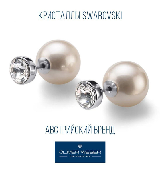 Oliver Weber Collection Серьги пусеты купить на OZON по низкой цене ...