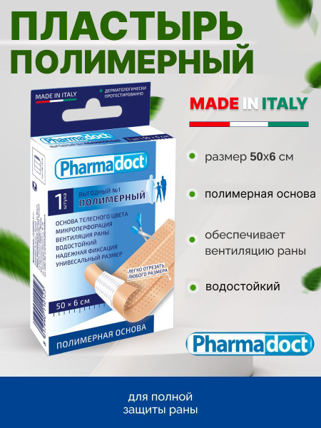 Пластырь ленточный нетканый 50х6 см купить на OZON по низкой цене ...