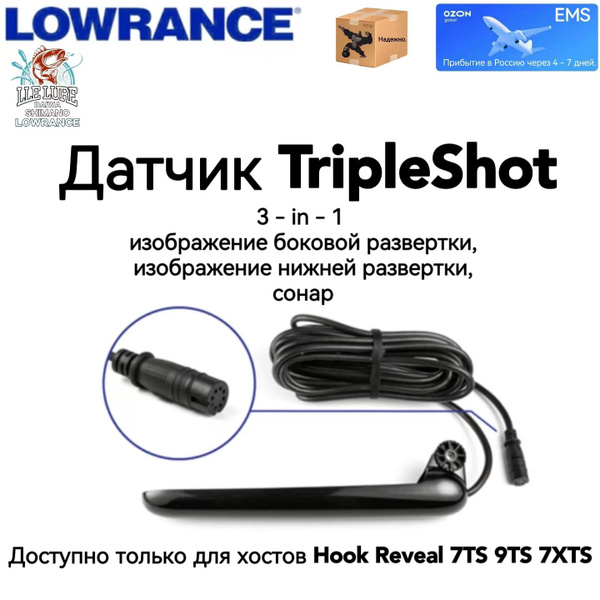 Lowrance Датчик эхолота - купить с доставкой по выгодным ценам в ...