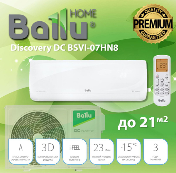 Сплит система инвертор / Кондиционер Ballu BSVI-07HN8 Discovery ...