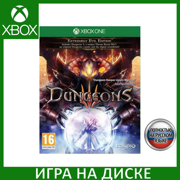 Игра Dungeons 3 III Extremely Evil (Xbox Series, Xbox One, Русская ...