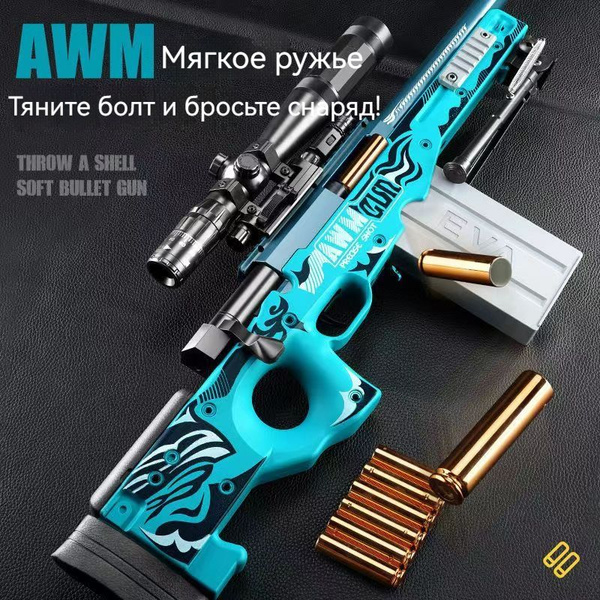 Деревянная снайперская винтовка Vozwooden AWP (роскошная версия) + в подарок Desert Eagle ...