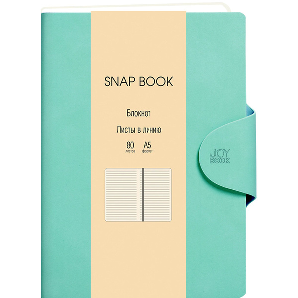 Блокнот LISTOFF Snap book А5 80листов, плотность бумаги 80г/м - купить ...