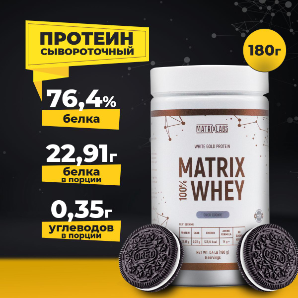 Протеин сывороточный, со вкусом Oreo 180 грамм, без сахара, Whey Protein, для набора мышечной ...