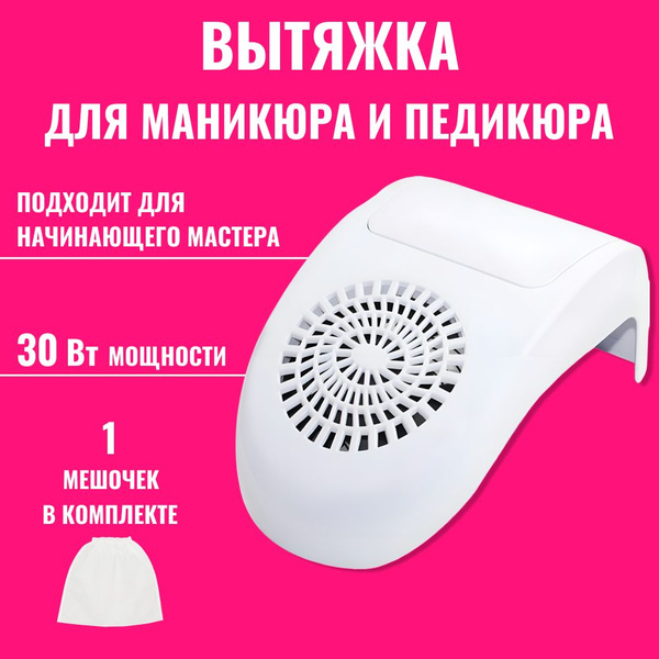 Педикюрный пылесос KERIS 500 - купить по выгодной цене в интернет ...