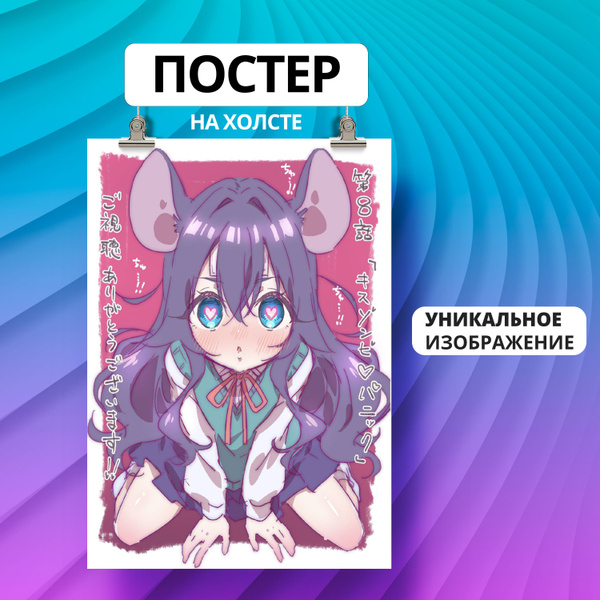 Постер Canvas Fusion Арт купить по выгодной цене в интернет-магазине OZON (955331365)