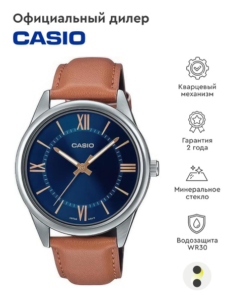 Мужские часы Casio Collection Mtp V005l 2b5 купить с доставкой по выгодным ценам в интернет