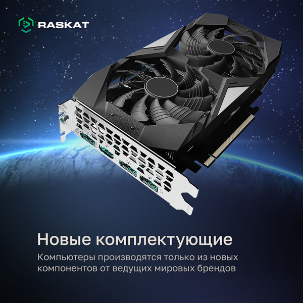 Купить компьютер Raskat Strike 520 Intel Core i5 13400F_черный4, по ...