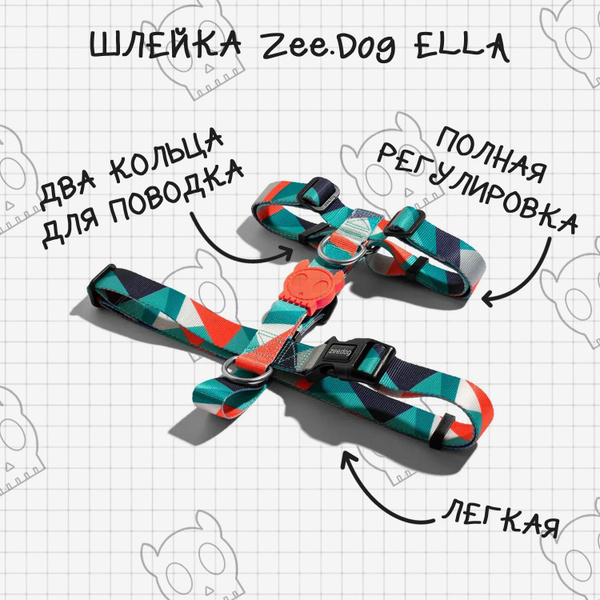 Шлейка ELLA Zee.Dog (M / изумрудный) - купить с доставкой по выгодным ...