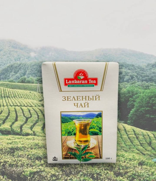 Зелёный чай "Lankaran tea", Букет (Ленкорань, Азербайджан)100 - купить ...