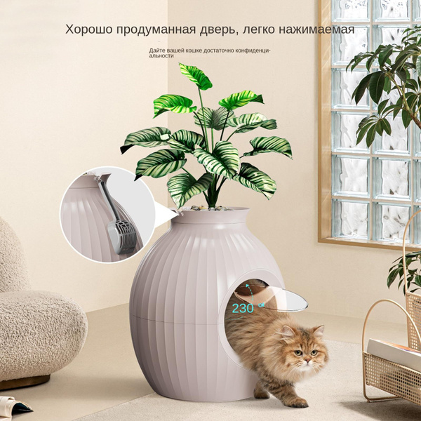Горшок для кошек в виде цветочного горшка с функцией дезодорации и ...