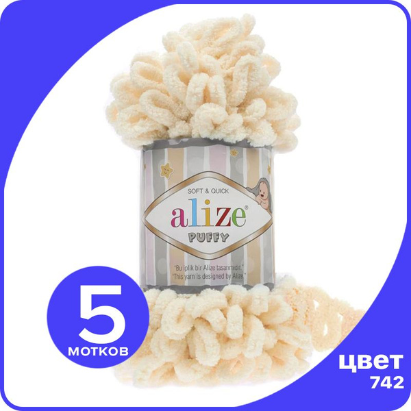 Пряжа с петлями Alize Puffy Ализе Пуффи ванильный 742 100г 9м