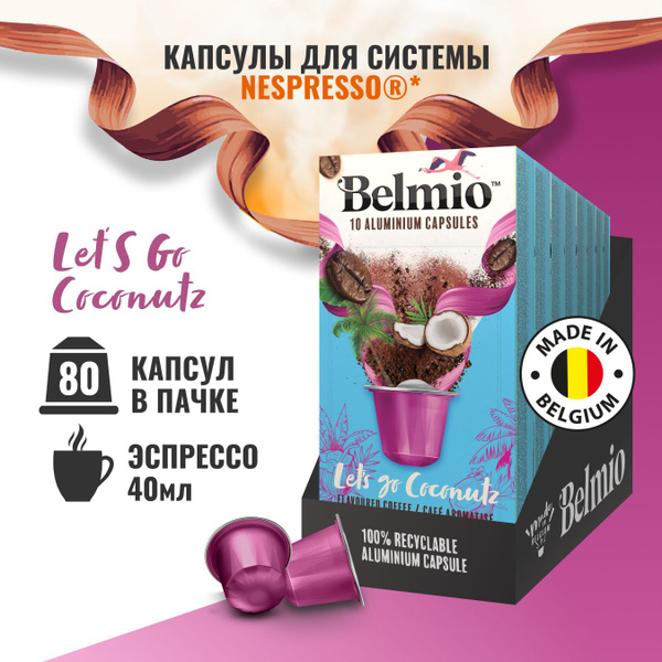 Характеристики Капсулы для кофемашины Nespresso, Belmio Let's go ...