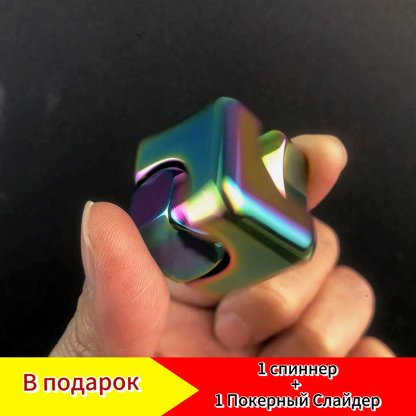 EDC кубик-рубика спиннер из радужного цвета, антистрессовая ...