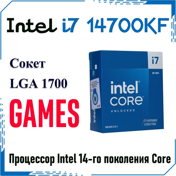 Процессор Intel Intel Core i7 14700KF Core i7 14-го поколения, BOX (без ...