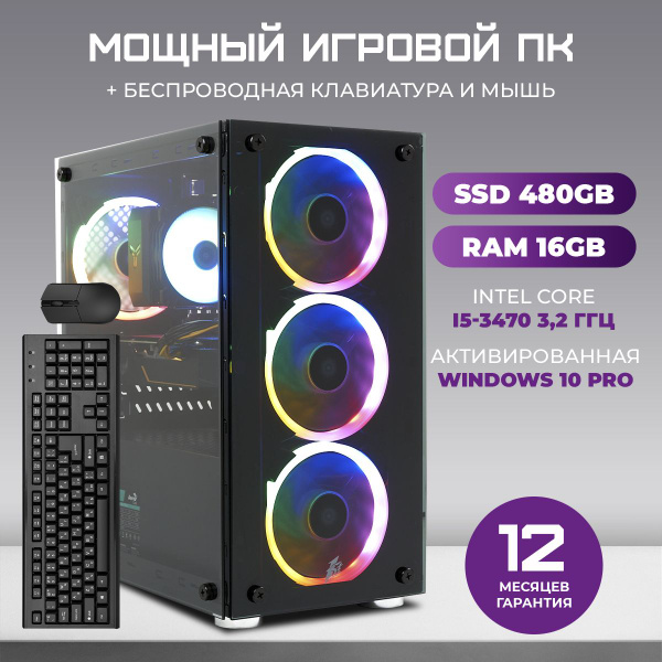 Купить компьютер TREIDCOMPUTERS Игровой Компьютер 5 ПК, по низкой цене ...