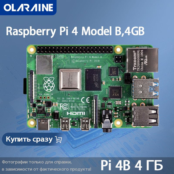 Материнская плата Raspberry Pi 4 Model B4B 4 ГБ 8 ГБ Плата для ...
