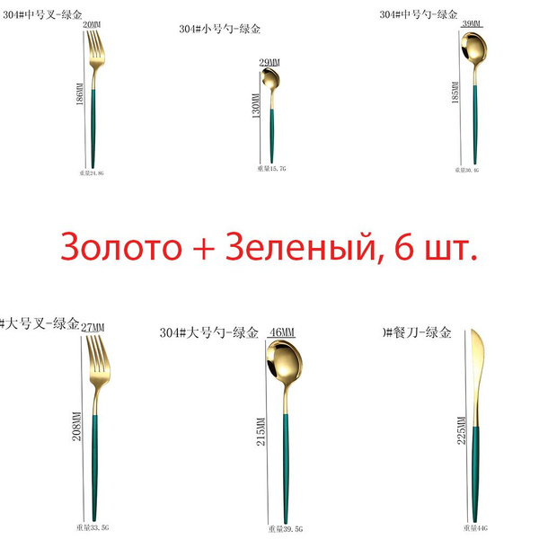 Набор столовых приборов gosweet, 36 предм. - купить с доставкой по ...