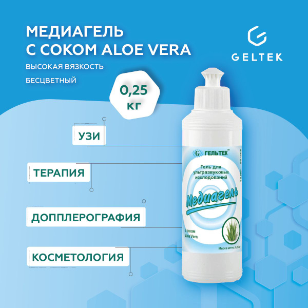 Гельтек Гель c соком Aloe Vera для кавитации, RF-лифтинга, лазерной ...