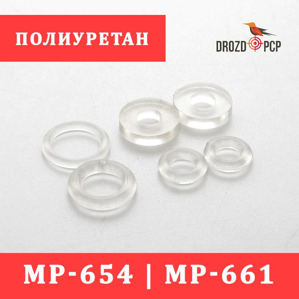 Ремкомплект МР-654К МР-661 набор прокладок (полиуретан) - купить с ...