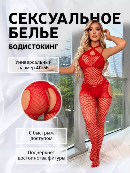 БДСМ одежда - купить с доставкой по выгодным ценам в интернет-магазине ...