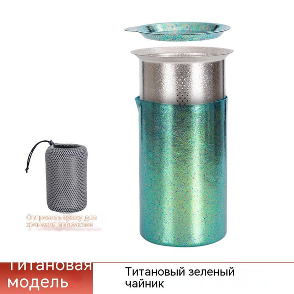 SACHUI Чайник из чистого титана 350мл - купить с доставкой по выгодным ...