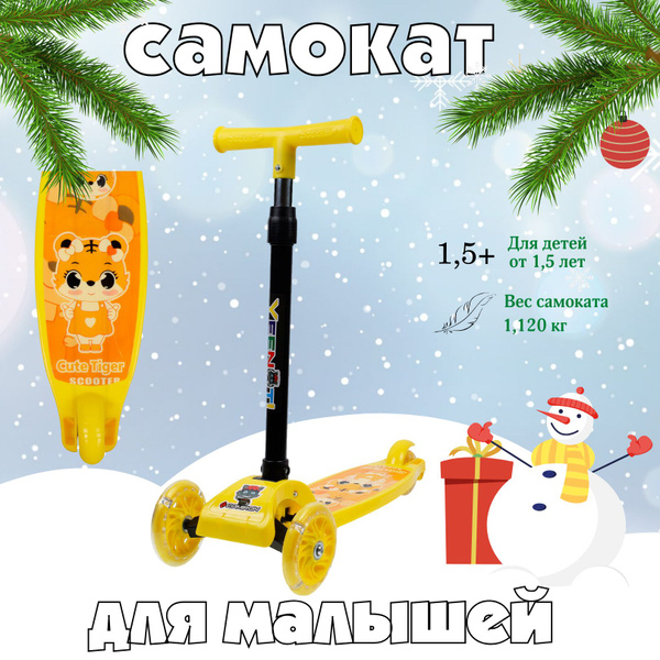 Самокат Городской COMIRON GT105-24-cr, - купить по выгодной цене в ...