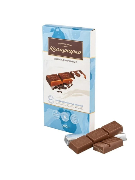 Шоколад "Коммунарка" молочный, 200 гр. - купить с доставкой по выгодным ...