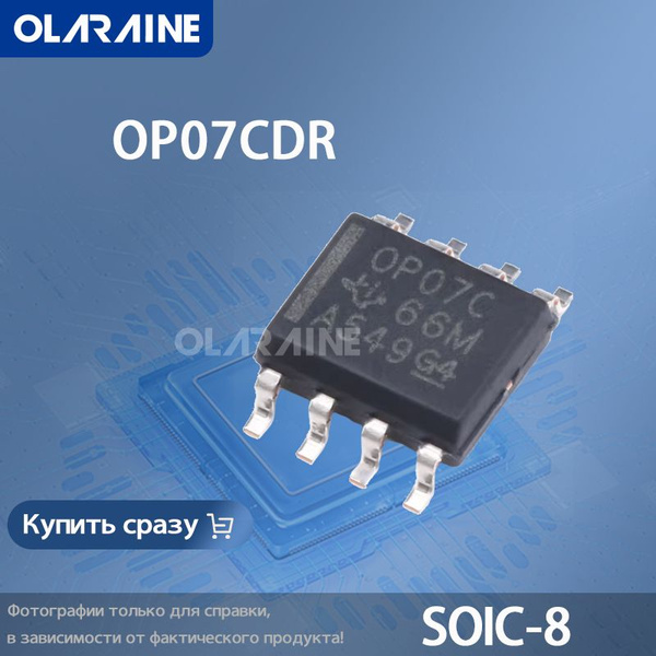 10 шт OP07CDR Прецизионный усилитель SOIC-8 RoHS 1 канал Вос -60 мкВ Ib -1,8 нА купить на OZON ...