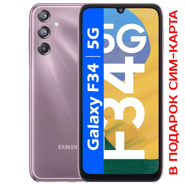 Смартфон Samsung Galaxy F34 5G - купить по выгодной цене в интернет ...